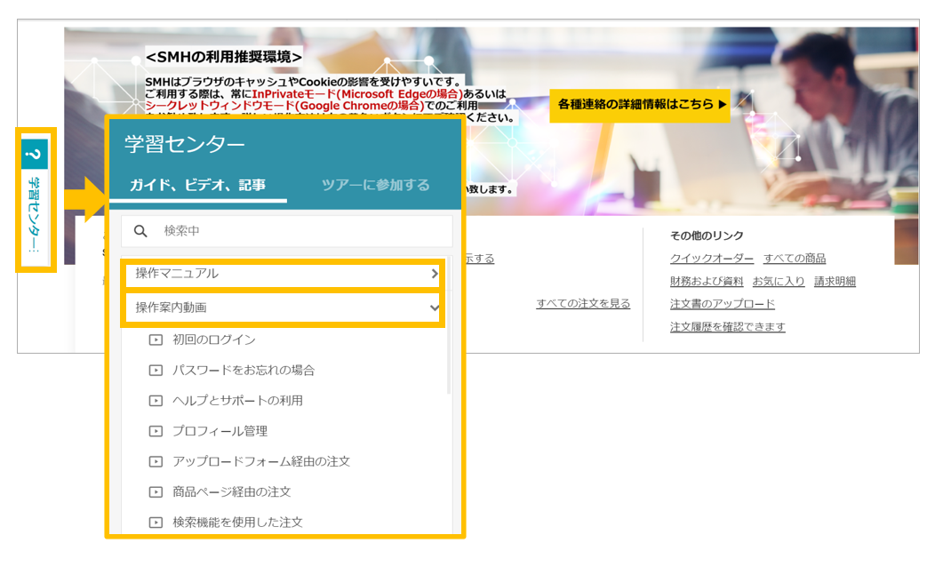 シェルルブリカンツジャパン 新システム等について（SMH・請求さん・新規出荷先申請書・LA・価格閲覧） | 潤滑油グリースコンテンツ